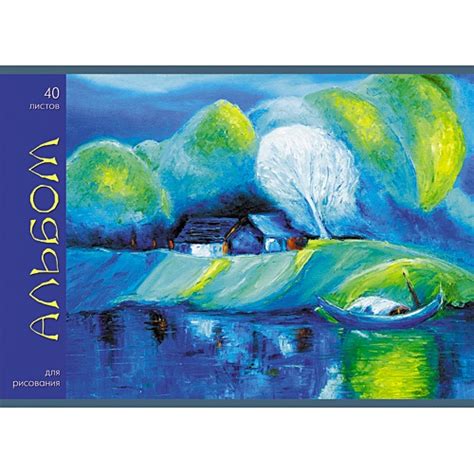 Акварельный пейзаж АЛЬБОМЫ ДЛЯ РИСОВАНИЯ скрепка 40 листов артикул P2160528 • Купить в