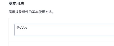 🐛 Bug Mention 组件的联想文字选中后应替换触发输入的联想文本，而非追加 · Issue 1303 · Devcloudfevue Devui · Github