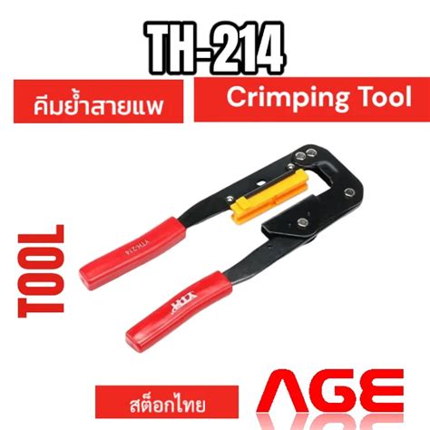 Th 214 คีมย้ำสายแพ Idc Fc Xx Crimper Agebkk จำหน่ายและนำเข้า Arduino Board Sensor Module Iot