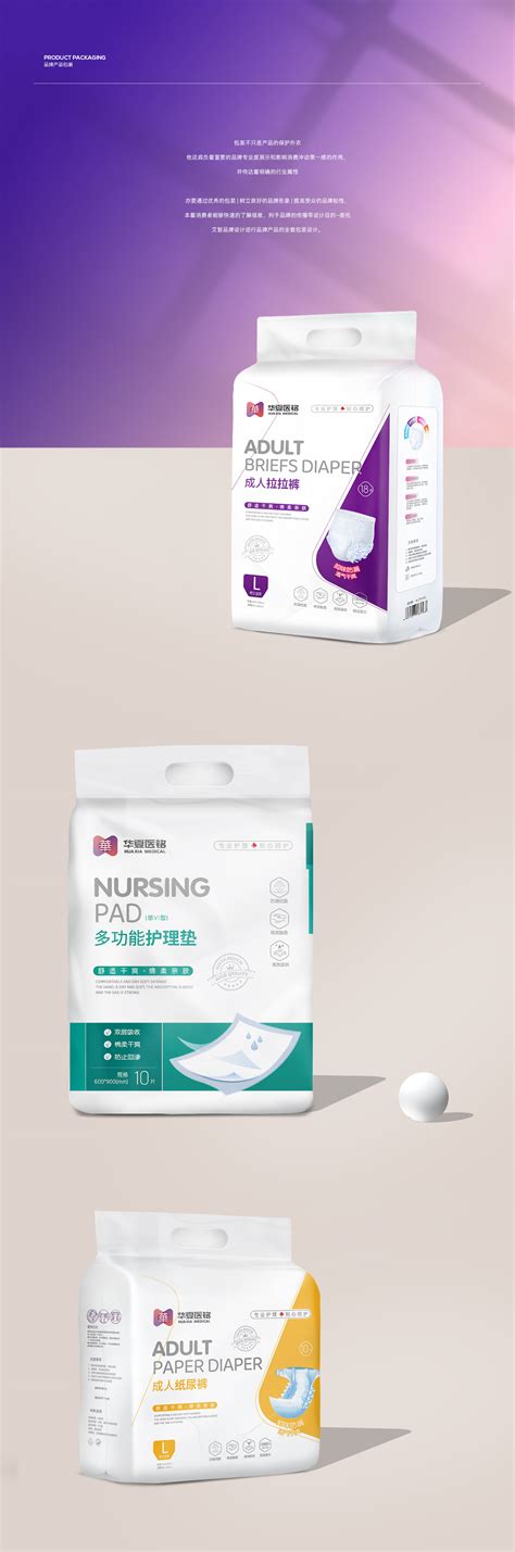 艾智 医护品牌设计 设计之家