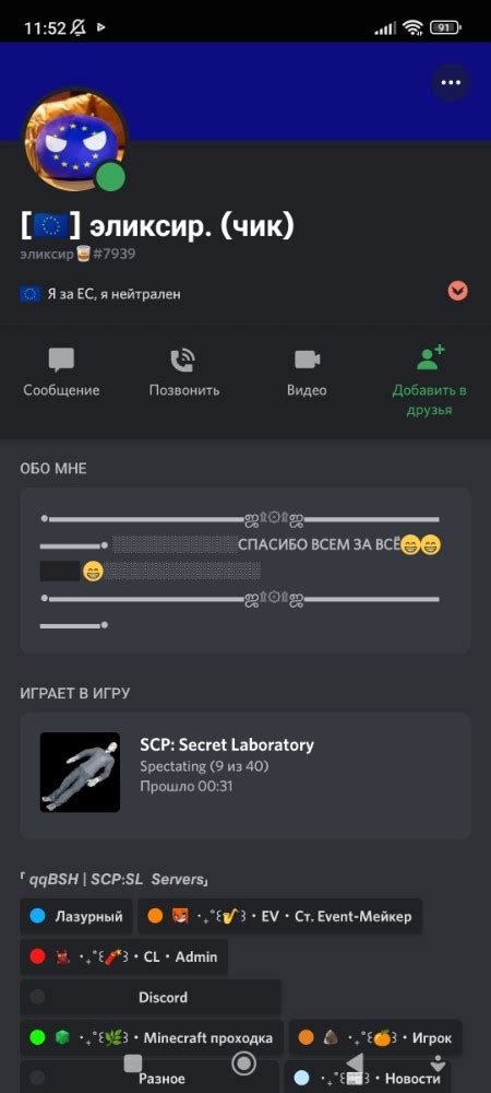 Создать мем тег в дискорде каналы в дискорде дискорд на телефоне Картинки Meme