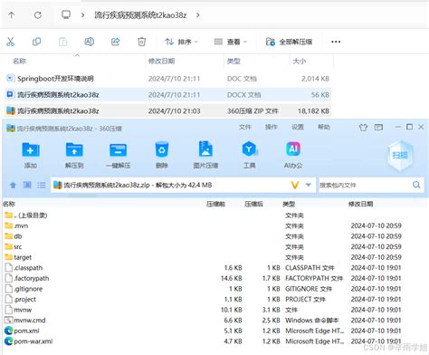 springboot毕设流行疾病预测系统程序 论文 部署 流感预测系统 csdn博客