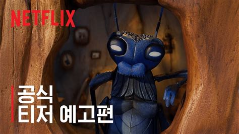 기예르모 델토로의 피노키오 공식 티저 예고편 넷플릭스 Youtube