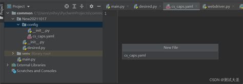 在python中实现简单的app自动化框架python App自动化 Csdn博客
