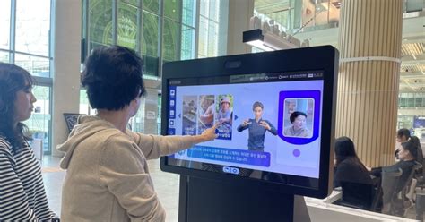 Gist 한국ct연구소 청각장애인 문화시설 맞춤형 수어 통·번역 서비스 시범 운영