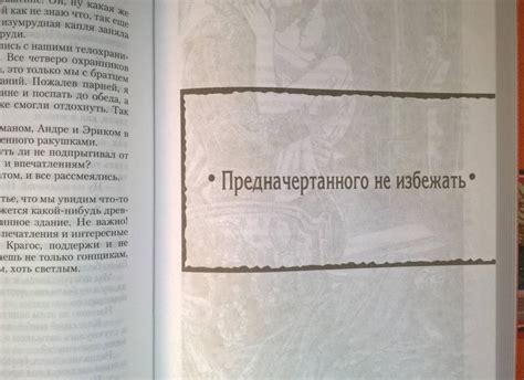 Иржина Предначертанного не избежать [Милена Завойчинская] купить книгу в Киеве Украина