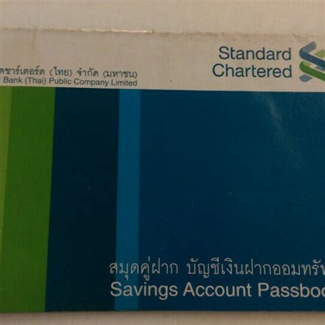 รูปที่ Standard Chartered Bank ธนาคารสแตนดาร์ดชาร์เตอร์ด 2 ทิปส์ จาก ผู้เยี่ยม 248 คน
