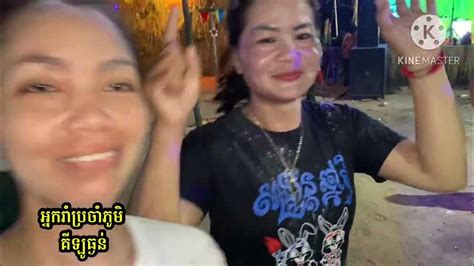 ចូលឆ្នាំថ្មី ភូមិក្តីស្រម៉រ Youtube
