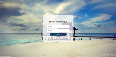 Jsp房产客户信息分析系统06512 程序源码数据库调试部署开发环境 Csdn博客