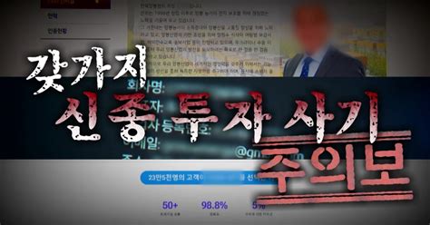 [영상] 꿀·수소·챗gpt까지 신종 투자 사기 주의보