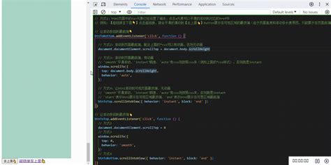 Js：锚点、操作滚动条滑动scrolljs锚点定位滚动切换 Csdn博客