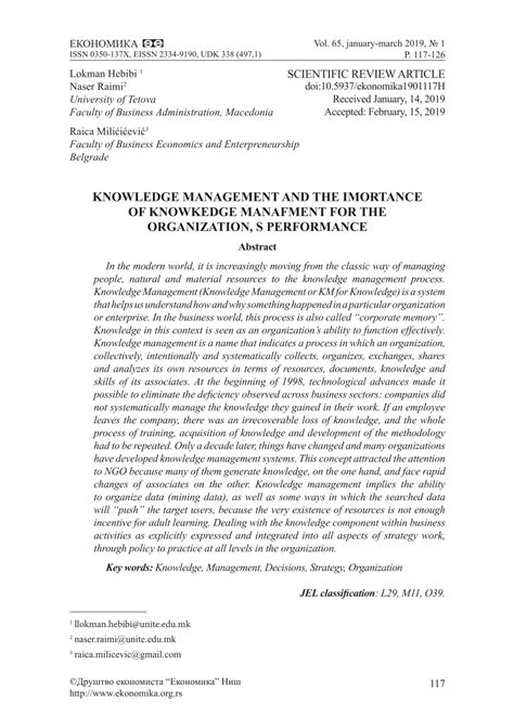 Pdf Knowledge Management And The Importance Of Knowledge Management