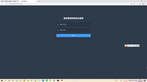 Java项目酒店预订管理系统javaspringbootvuemavenmysqljava酒店预订管理系统 Csdn博客