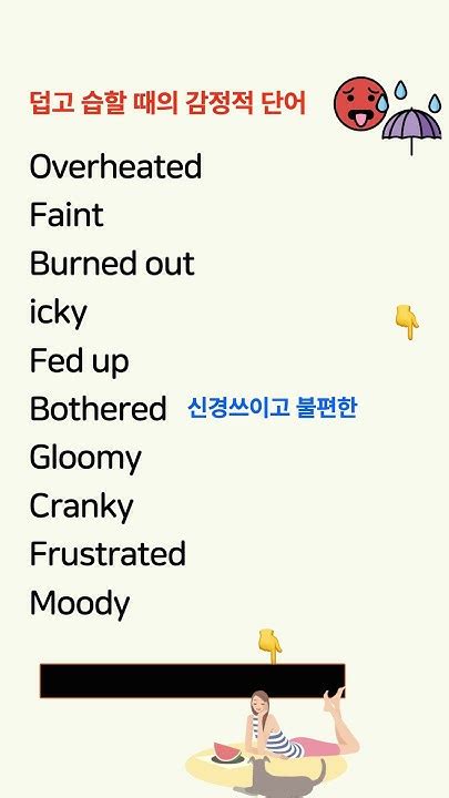 왕초보 영어 쉽게 시작하세요 기본단어 더위 감정 표현 영어반복 왕초보영어 기초영어단어 시니어영어 기초영어회화 영어회화 여행영어 쉬운영어 Youtube