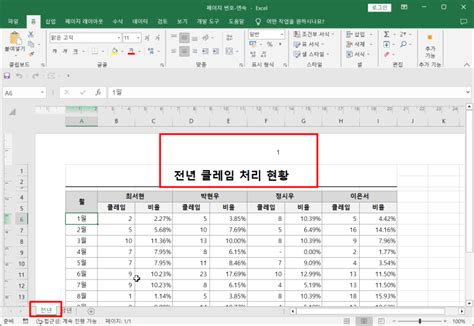 엑셀 excel 기초 and 실무 엑셀 배우기 엑셀 다중 시트 연속 인쇄 페이지 번호 순차적으로 설정하는 방법 네이버 블로그