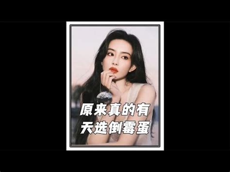 原来还真的有天选倒霉蛋牙有点热放出来凉快一下 YouTube