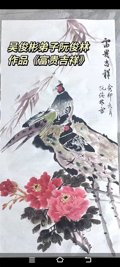 河南十大书画名家阮俊彬作品欣赏z651839446 站酷zcool