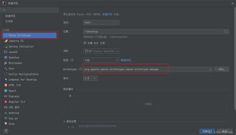 Idea使用maven创建hibernate项目的实现步骤图文java脚本之家