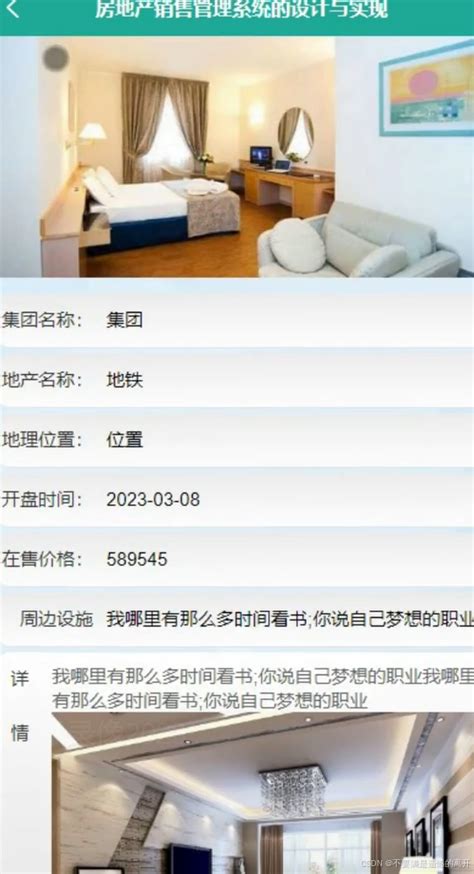 基于微信小程序uniappspring Boot的房地产销售管理系统uniapp微信小程序 Vr看房 Csdn博客