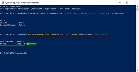 Как установить Net Framework 3 5 в Windows 10 используя Windows Powershell