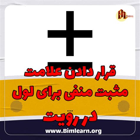 تکنیک کد ارتفاعی 0 00± در رویت Bim Learn