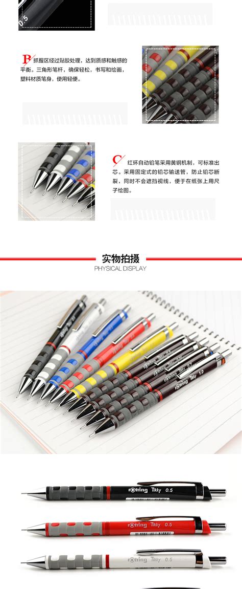 红环tikky自动铅笔0 5mm 0 7mm德国漫画设计绘图学生用笔 阿里巴巴