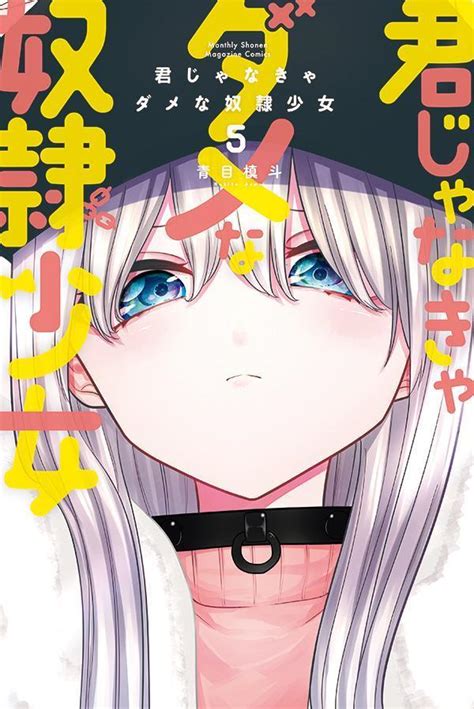 月マガ基地｜コミックス一覧