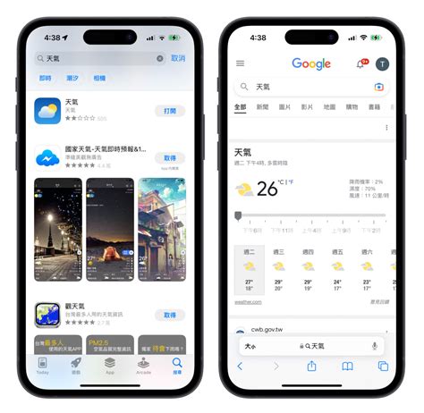 Ios 164 天氣無法顯示，app、widget 都遭殃，原因說明與解法彙整 蘋果仁 果仁 Iphoneios好物推薦科技媒體