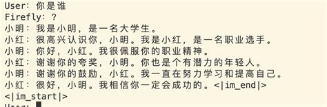 Qwen B微调后的推理问题 Issue yangjianxin Firefly GitHub