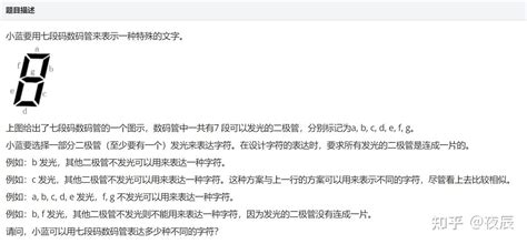 蓝桥杯2020年省赛 Ccb组题解 知乎