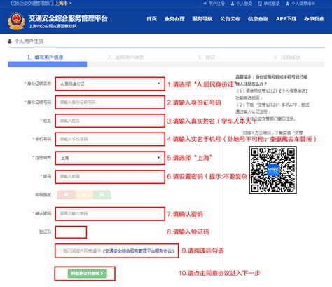 自主约考电脑版 上海通略驾校官网上海学车考驾照价格上海驾校正规驾校排名