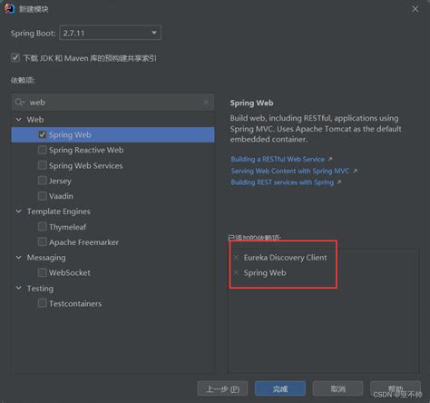 Feign快速入门：微服务间的简单调用 Csdn博客