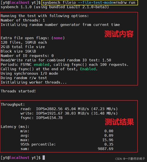 Sysbench测试系统磁盘读写磁盘读写测试 Csdn博客