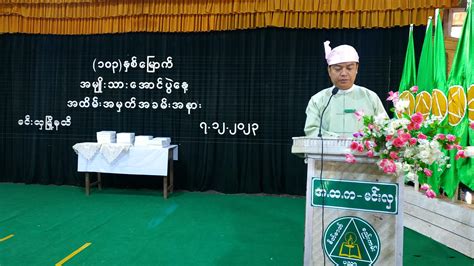 မင်းလှမြို့တွင် ၁၀၃ နှစ်မြောက် အမျိုးသားအောင်ပွဲနေ့အခမ်းအနားနှင့်ဆုချီးမြှင့်ပွဲ ကျင်းပ