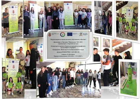 Проект “Модернизиране на професионалното образование и обучение” Асен Златаров Бургас