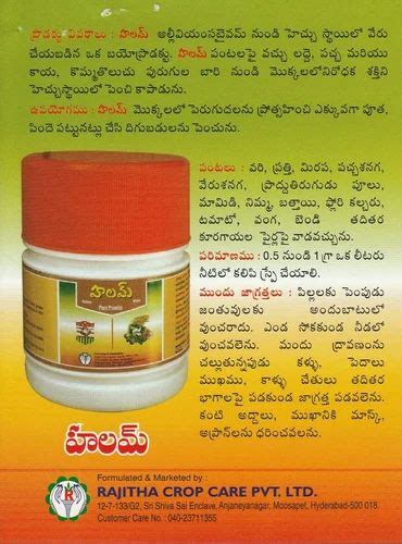 Halam Plus 100gms At ₹ 130kg Grease In Hyderabad Id 2855816133388