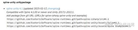 Spine Unity项目接入流程 知乎