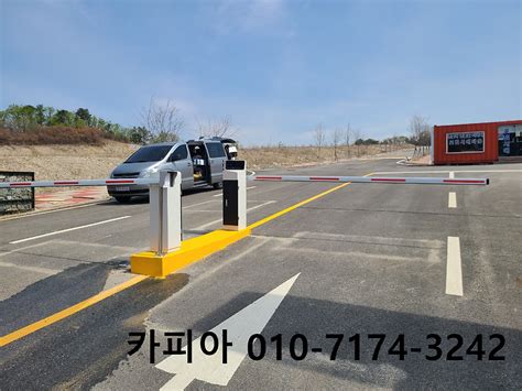 충주 차량번호인식주차차단기 차번인식번호인식차량번호자동인식시스템 설치 카피아 주차차단기 주차관제 신호관제