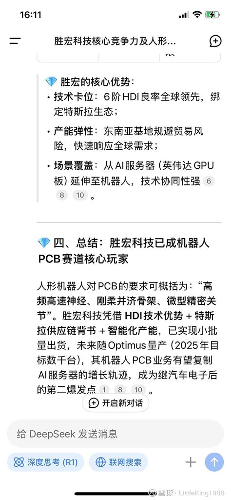 说说胜宏科技和德赛西威 胜宏科技 是中国高端pcb（印刷电路板）领域的龙头企业。胜宏科技在多层板、hdi（高密度互连板）、高频高速pcb等领域