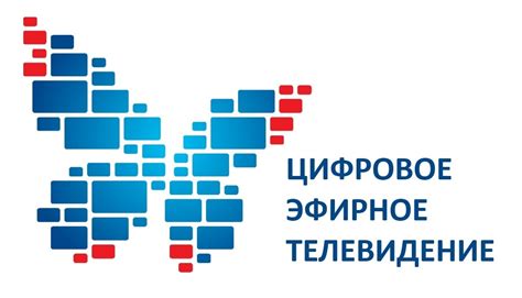 Как подключить цифровое телевидение