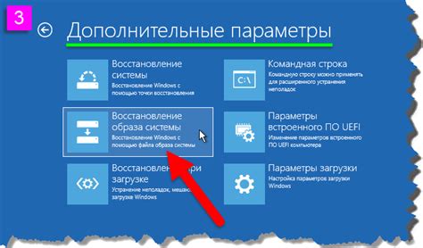 Windowsimagebackup как восстановить Windows 10 Своими силами
