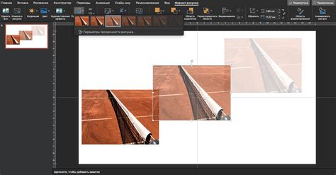 Как сделать картинку фоном в презентации Powerpoint прозрачной