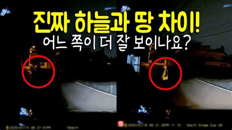 23744회 검은 옷을 입고 갑자기 나타난 사람 깜짝 놀랐습니다 같은 상황에서 반광옷을 입으면 어떨까요 Youtube