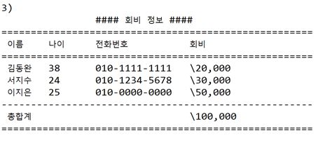 Python 출력 함수와 주석