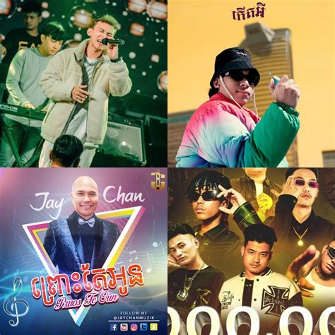 បទចម្រៀង ពេញនិយម