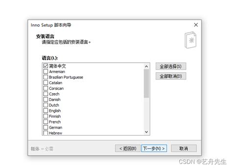 使用electron打包spring Bootvue项目开发桌面exe端项目一站式全部解决！专栏有解决报错文章 Csdn博客