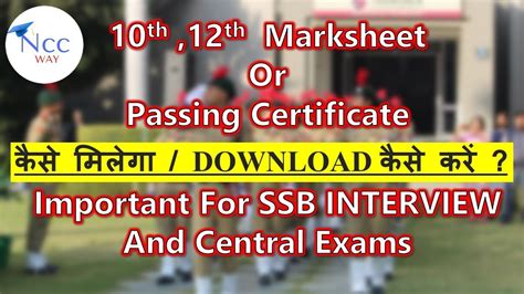 Passing Certificate Passing Certificate Of Class 10 Cbse Passing Criteria For Class 10 Cbse