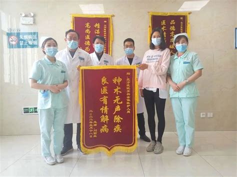 风展红旗如画一一北方医院骨科收到患者家人送来的第29面感恩锦旗 新闻动态 新闻中心 淮南新华医疗集团北方医院