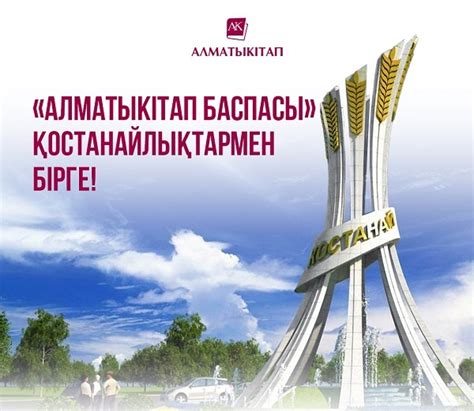 «Алматыкiтап баспасы поможет детям и педагогам школ пострадавших от пожаров в Костанайской